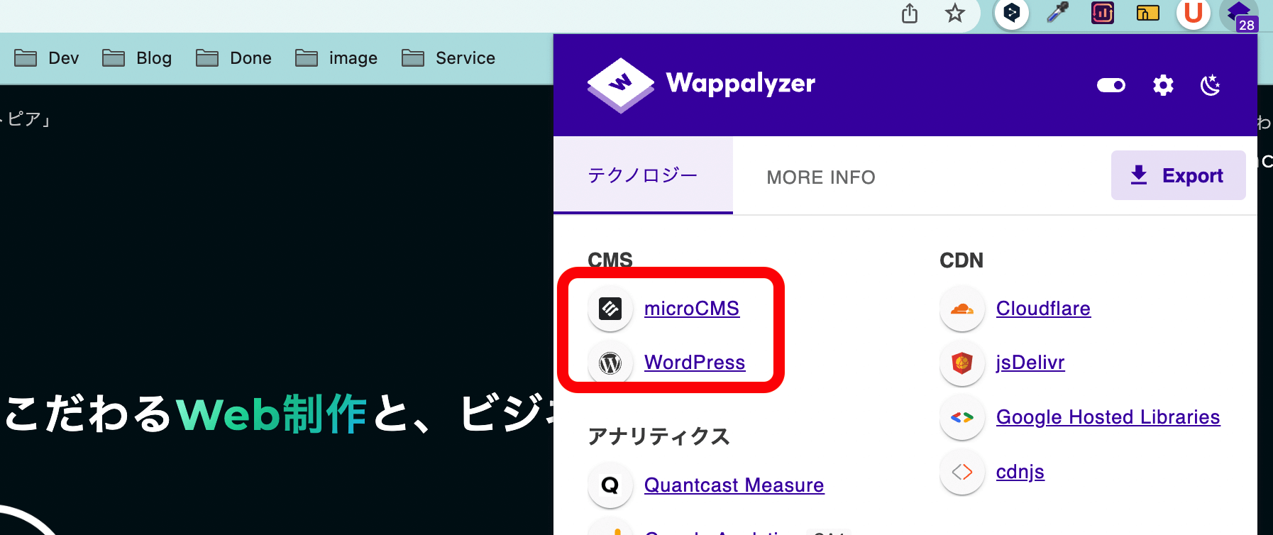 【無料】WordPressを使っているかどうかはChrome拡張機能で調べるのがおすすめ｜Creatopia Media
